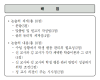 2017학년도 초등임용고시 교직논술 모범 답 공개 네이버 블로그